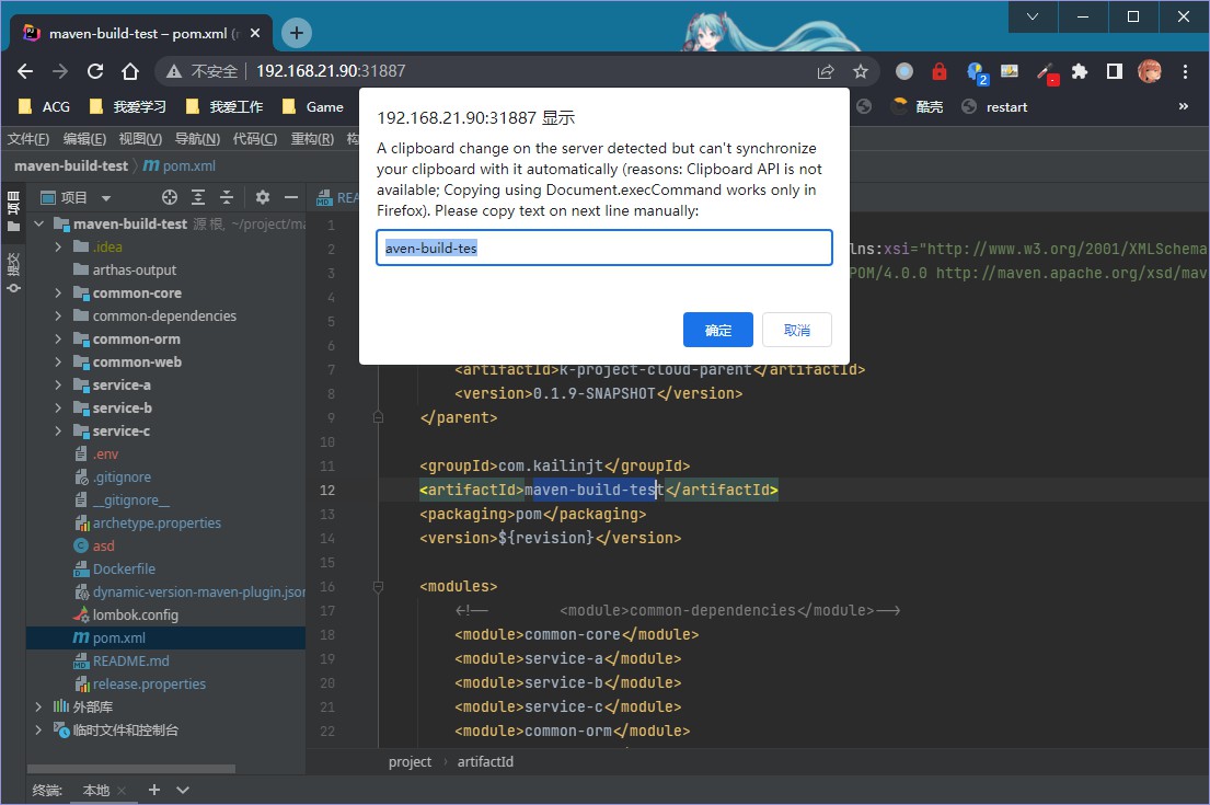 在K8s中部署projector-idea-u - Bequick.Run
